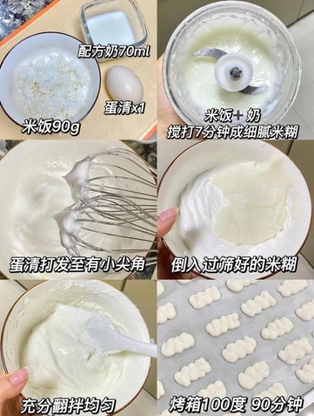 米饼怎么做才酥脆_米饼需要发酵吗-第1张图片-山城妙识 米饼怎么做才酥脆_米饼需要发酵吗-第1张图片-山城妙识