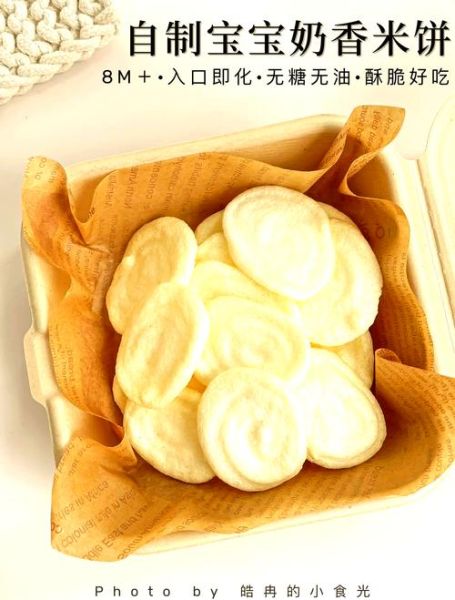 米饼怎么做才酥脆_米饼需要发酵吗-第2张图片-山城妙识 米饼怎么做才酥脆_米饼需要发酵吗-第2张图片-山城妙识