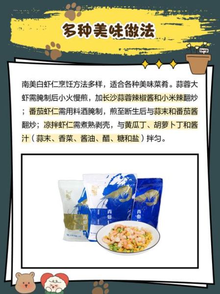 白袍虾仁的由来_白袍虾仁典故背后的文化-第2张图片-山城妙识 白袍虾仁的由来_白袍虾仁典故背后的文化-第2张图片-山城妙识