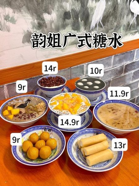 广东糖水店加盟哪家好_正宗广式糖水怎么做-第2张图片-山城妙识