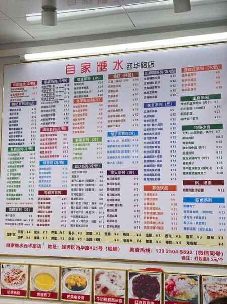 广东糖水店加盟哪家好_正宗广式糖水怎么做-第1张图片-山城妙识