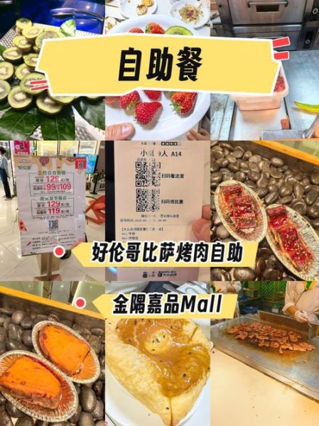 好伦哥自助餐多少钱一位_好伦哥自助餐价格表-第1张图片-山城妙识 好伦哥自助餐多少钱一位_好伦哥自助餐价格表-第1张图片-山城妙识