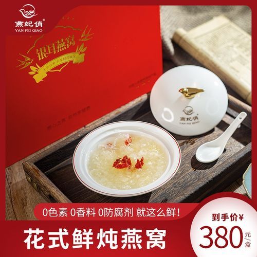 燕窝哪个牌子好_孕妇吃燕窝选什么品牌-第3张图片-山城妙识 燕窝哪个牌子好_孕妇吃燕窝选什么品牌-第3张图片-山城妙识