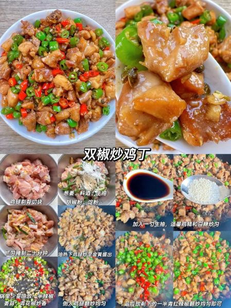 特色菜大全做法及图片_如何快速学会-第1张图片-山城妙识