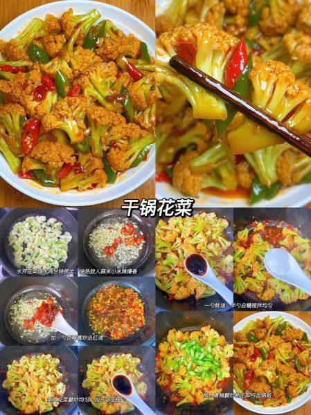 特色菜大全做法及图片_如何快速学会-第2张图片-山城妙识