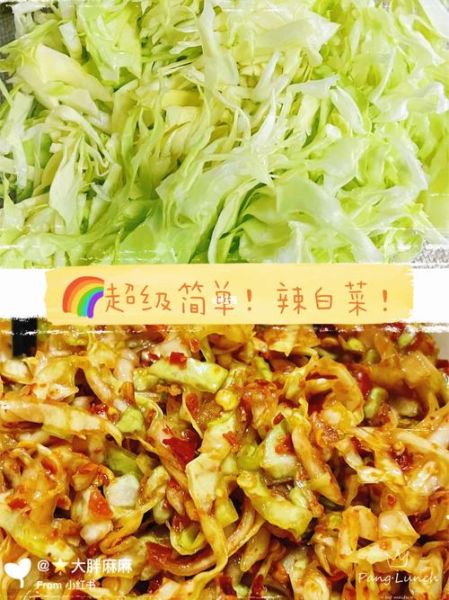 朝鲜面圆白菜怎么腌制_朝鲜面圆白菜腌制方法-第2张图片-山城妙识