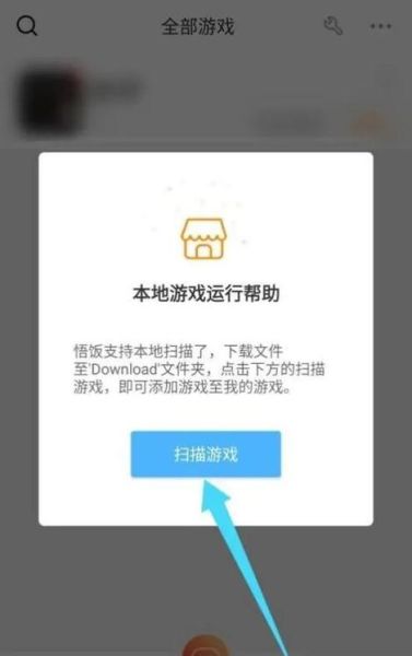 悟饭游戏厅破解版下载_悟饭游戏厅破解版安全吗-第2张图片-山城妙识 悟饭游戏厅破解版下载_悟饭游戏厅破解版安全吗-第2张图片-山城妙识