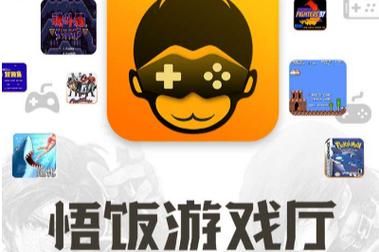 悟饭游戏厅破解版下载_悟饭游戏厅破解版安全吗-第1张图片-山城妙识 悟饭游戏厅破解版下载_悟饭游戏厅破解版安全吗-第1张图片-山城妙识