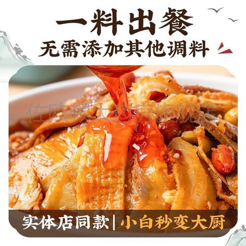 夫妻肺片调料汁怎么做_正宗川味配方-第2张图片-山城妙识 夫妻肺片调料汁怎么做_正宗川味配方-第2张图片-山城妙识