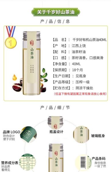 茶籽油的功效与作用及禁忌_茶籽油怎么吃最健康-第3张图片-山城妙识