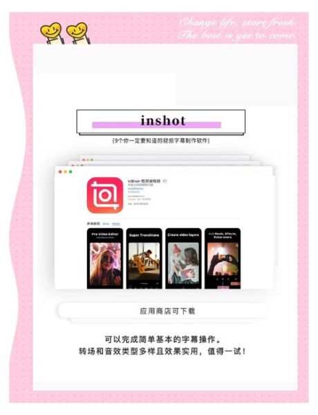 制作视频的软件哪个好用_新手入门选什么-第3张图片-山城妙识 制作视频的软件哪个好用_新手入门选什么-第3张图片-山城妙识