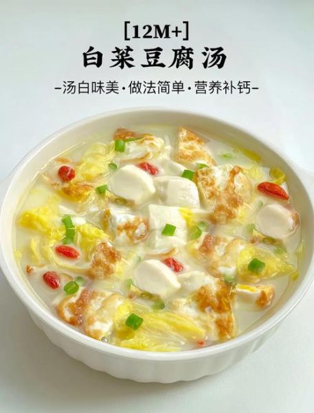 豆腐白菜汤怎么煮好吃又简单_豆腐白菜汤的做法窍门-第2张图片-山城妙识 豆腐白菜汤怎么煮好吃又简单_豆腐白菜汤的做法窍门-第2张图片-山城妙识