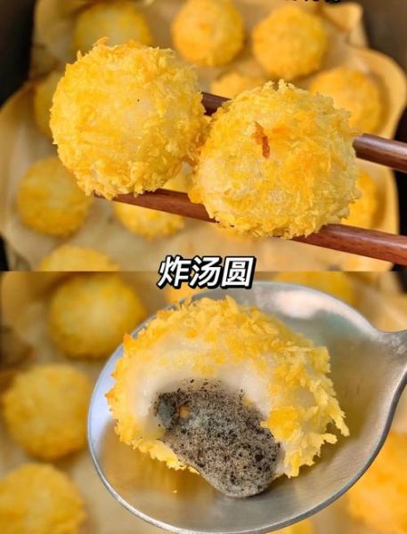 油炸汤圆怎么做不破皮_油炸汤圆的家常做法-第2张图片-山城妙识 油炸汤圆怎么做不破皮_油炸汤圆的家常做法-第2张图片-山城妙识