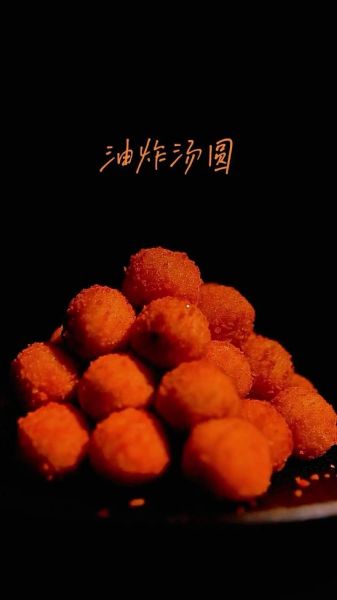 油炸汤圆怎么做不破皮_油炸汤圆的家常做法-第1张图片-山城妙识 油炸汤圆怎么做不破皮_油炸汤圆的家常做法-第1张图片-山城妙识