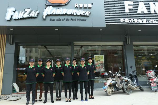 凡仔汉堡全国有多少加盟店_加盟费多少钱-第1张图片-山城妙识 凡仔汉堡全国有多少加盟店_加盟费多少钱-第1张图片-山城妙识