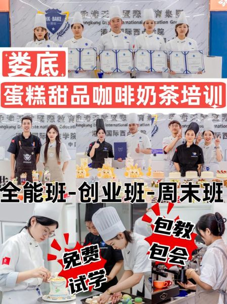 蛋糕培训学校有哪些_怎么选才靠谱-第3张图片-山城妙识