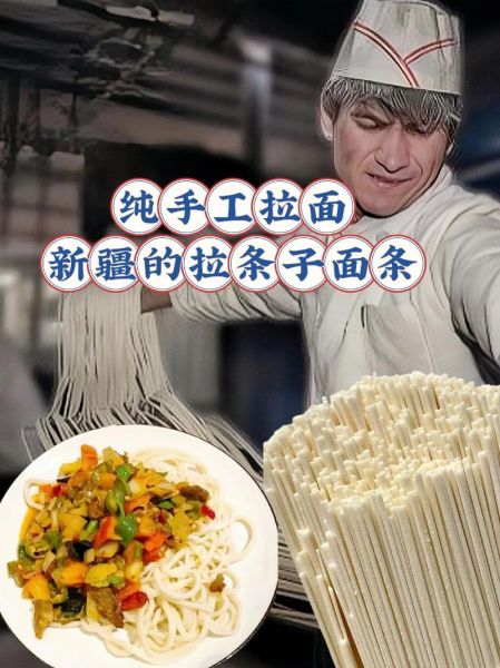 学做拉面教程_如何在家做出筋道拉面-第2张图片-山城妙识