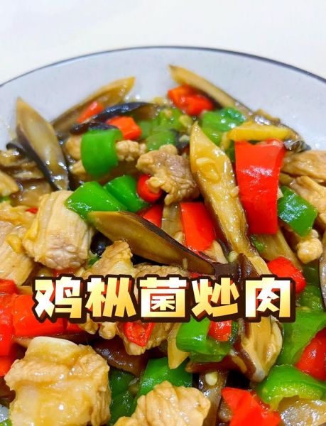 鸡腿蘑菇怎么炒好吃_鸡腿蘑菇炒多久才嫩-第2张图片-山城妙识 鸡腿蘑菇怎么炒好吃_鸡腿蘑菇炒多久才嫩-第2张图片-山城妙识