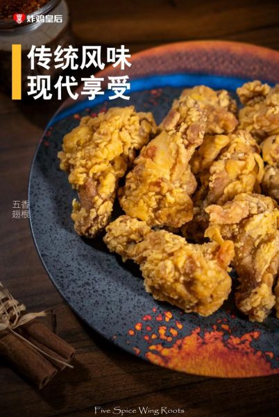 炸鸡翅根怎么做_炸鸡翅根腌制多久-第3张图片-山城妙识 炸鸡翅根怎么做_炸鸡翅根腌制多久-第3张图片-山城妙识