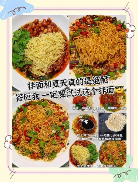 拌面怎么调味_拌面配料比例是多少-第1张图片-山城妙识
