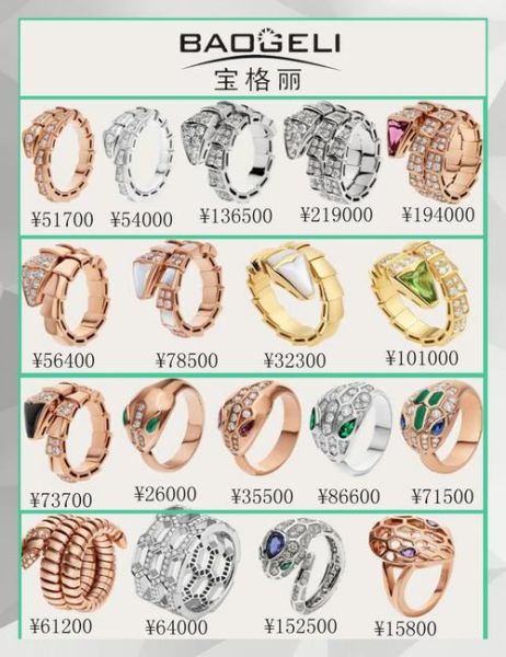 宝格丽戒指怎么选尺寸_宝格丽戒指价格是多少-第1张图片-山城妙识 宝格丽戒指怎么选尺寸_宝格丽戒指价格是多少-第1张图片-山城妙识