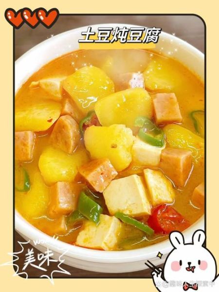 东北土豆炖豆腐怎么做_东北土豆炖豆腐的家常做法-第2张图片-山城妙识