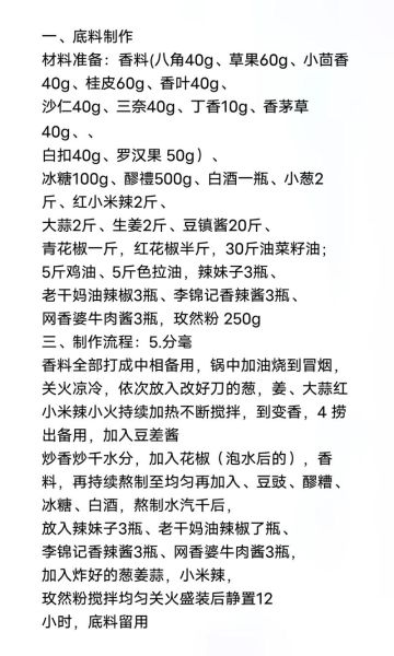 干锅酱怎么使用_干锅酱的正确用法-第1张图片-山城妙识