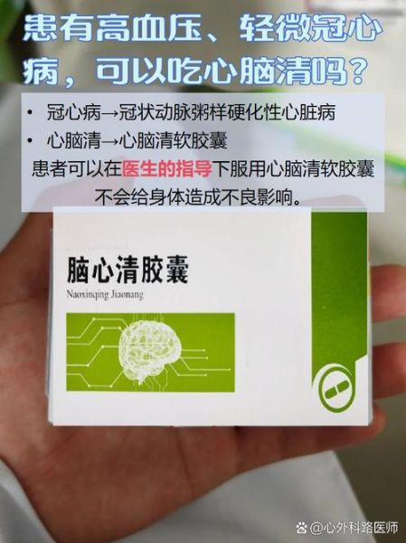 冠心病常吃的三种药有哪些_如何正确服用-第3张图片-山城妙识