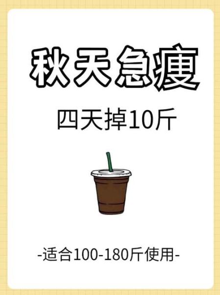 五分钟瘦10斤真的假的_如何快速减脂不反弹-第1张图片-山城妙识