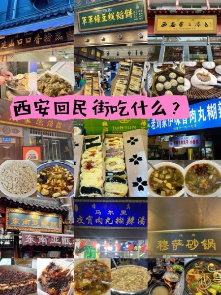 西安小吃街在哪里_西安小吃街必吃美食-第2张图片-山城妙识