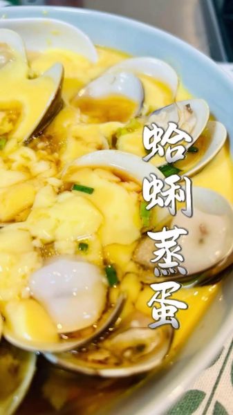 蛤蜊肉蒸蛋怎么做_蛤蜊肉蒸蛋的营养价值-第3张图片-山城妙识