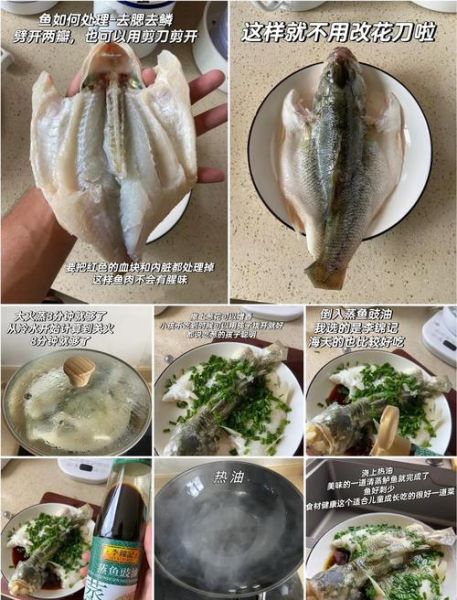 怎么蒸鲈鱼最好吃_清蒸鲈鱼做法步骤-第2张图片-山城妙识