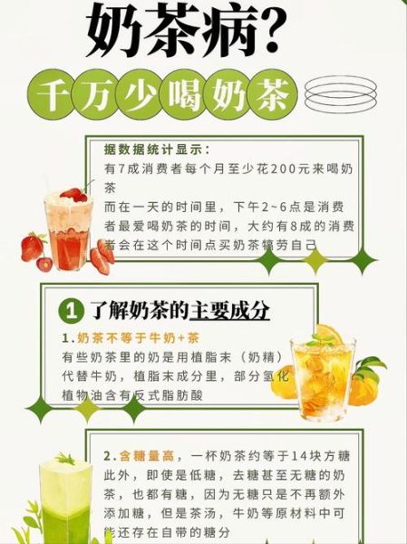 奶茶真的致癌吗_女生喝奶茶会死吗-第1张图片-山城妙识 奶茶真的致癌吗_女生喝奶茶会死吗-第1张图片-山城妙识