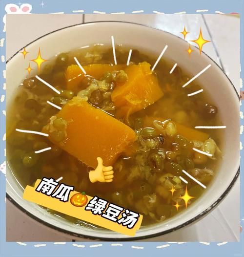 南瓜汤咸口的做法大全窍门_南瓜汤咸口怎么调味-第1张图片-山城妙识