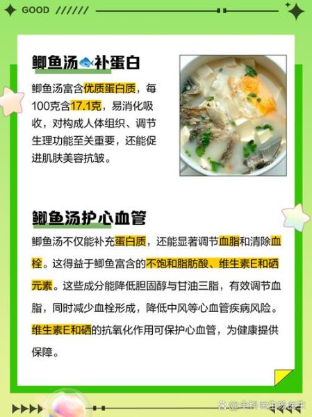 天天喝鲫鱼汤的坏处_长期喝鲫鱼汤有什么危害-第2张图片-山城妙识