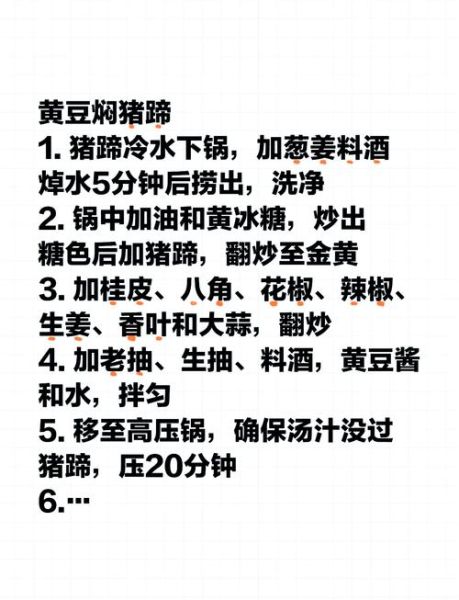 煮黄豆怎么煮才软烂_煮黄豆需要提前泡多久-第3张图片-山城妙识