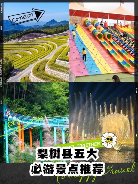 梨树县有什么好玩的_梨树县一日游路线怎么走-第3张图片-山城妙识