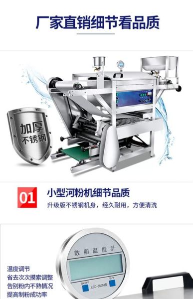 米粉机多少钱一台_家用米粉机价格表-第2张图片-山城妙识