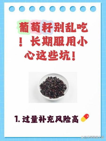 葡萄籽晚上吃好吗_葡萄籽为什么不建议晚上服用-第1张图片-山城妙识 葡萄籽晚上吃好吗_葡萄籽为什么不建议晚上服用-第1张图片-山城妙识