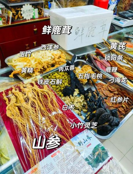 壮阳泡水喝什么药材好_三种药材效果怎么样-第2张图片-山城妙识