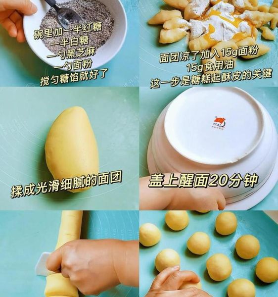 空心糖糕怎么做_空心糖糕配方窍门-第3张图片-山城妙识