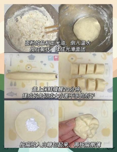 空心糖糕怎么做_空心糖糕配方窍门-第2张图片-山城妙识