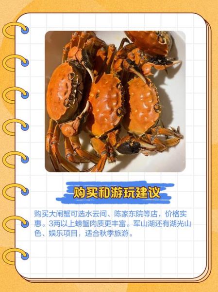 军山湖大闸蟹多少钱一斤_正宗军山湖大闸蟹价格表-第2张图片-山城妙识 军山湖大闸蟹多少钱一斤_正宗军山湖大闸蟹价格表-第2张图片-山城妙识