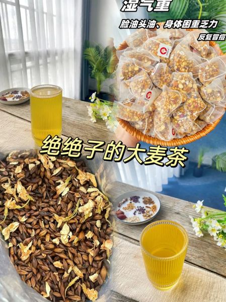 炒大麦茶的功效与作用_喝炒大麦茶能减肥吗-第3张图片-山城妙识 炒大麦茶的功效与作用_喝炒大麦茶能减肥吗-第3张图片-山城妙识