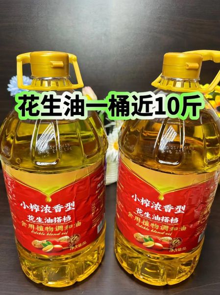 花生油多少钱一斤_花生油价格为什么差距大-第1张图片-山城妙识 花生油多少钱一斤_花生油价格为什么差距大-第1张图片-山城妙识