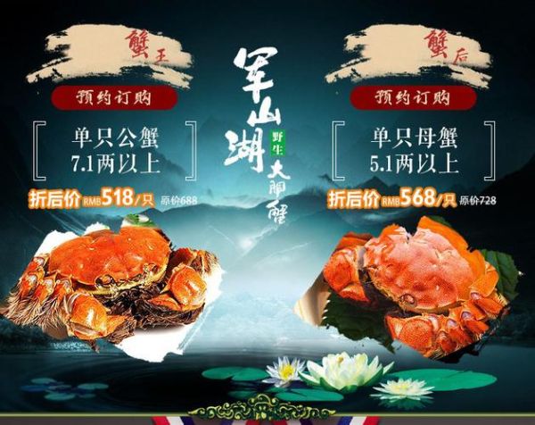 军山湖大闸蟹多少钱一斤_正宗军山湖大闸蟹价格表-第3张图片-山城妙识 军山湖大闸蟹多少钱一斤_正宗军山湖大闸蟹价格表-第3张图片-山城妙识