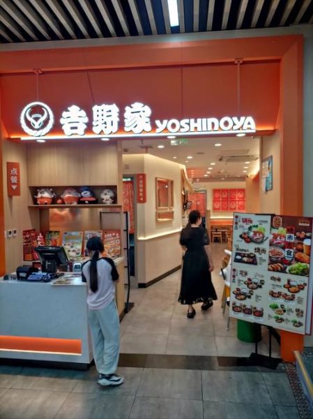 吉野家订餐官网电话是多少_吉野家外卖电话怎么打-第2张图片-山城妙识 吉野家订餐官网电话是多少_吉野家外卖电话怎么打-第2张图片-山城妙识