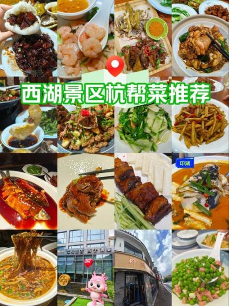 杭帮菜餐厅哪家好_正宗杭帮菜推荐-第2张图片-山城妙识
