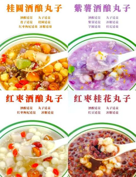 酒酿圆子用什么勾芡_淀粉还是糯米粉-第2张图片-山城妙识