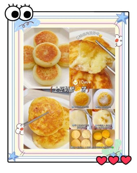 奶酪馅饼怎么做_奶酪馅饼热量高吗-第1张图片-山城妙识 奶酪馅饼怎么做_奶酪馅饼热量高吗-第1张图片-山城妙识